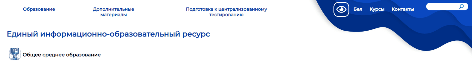 Eior by – официальный сайт | lk-vhod.by