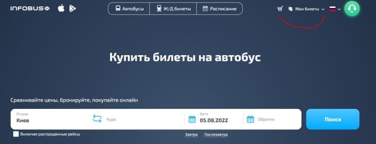 Infobus.by – личный кабинет, вход и регистрация | lk-vhod.by