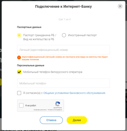 Приорбанк (prior.by) – личный кабинет, вход и регистрация | lk-vhod.by