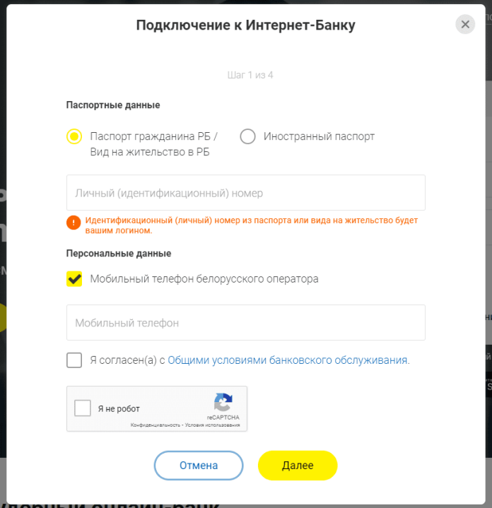 Приорбанк (prior.by) – личный кабинет, вход и регистрация | lk-vhod.by