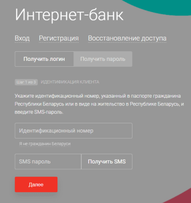 Альфа-банк (alfabank.by) – личный кабинет, вход и регистрация | lk-vhod.by