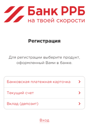 РРБ-Банк (rrb.by) – личный кабинет, вход и регистрация | lk-vhod.by
