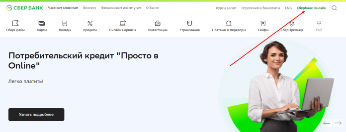 БПС Сбербанк в Республике Беларусь (sber-bank.by) – личный кабинет, вход и регистрация | lk-vhod.by