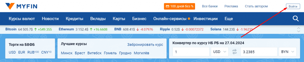Myfin.by: регистрация и вход в личный кабинет | lk-vhod.by