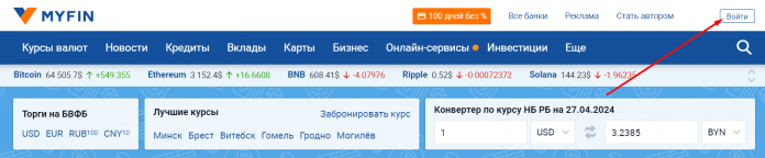 Myfin.by: регистрация и вход в личный кабинет | lk-vhod.by